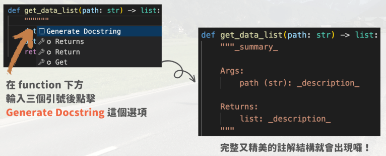 推薦 6 個可以幫你提升工作效率的 VS Code 擴充套件（附使用教學） – JumpingCode 資料科學手記
